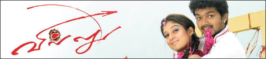 VILLU - USA Showtimes - Behindwoods.com - Directed Prabhu Deva Produced ...